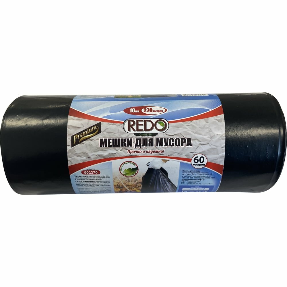 Мешки для мусора Premium 10 шт, 270 л, 60 мкм, ПВД, 90x140 см, 1300 г REDO 902270 — фото 1