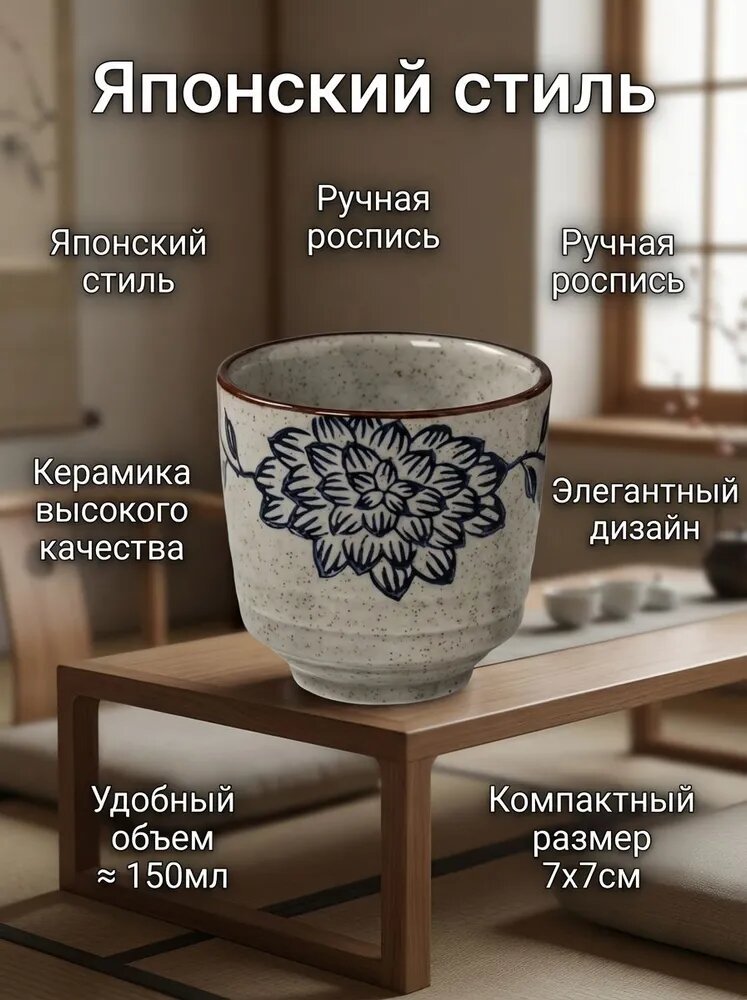 Чашка, 50 мл, 1 шт