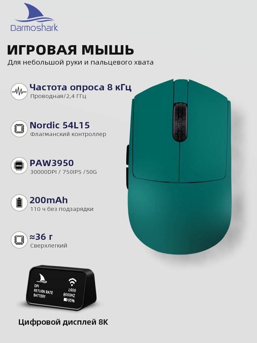 Беспроводная игровая мышь 36г PAW3950 8K опрос, компьютерная мышка для пальцевого хвата и небольшой руки, 110ч работы