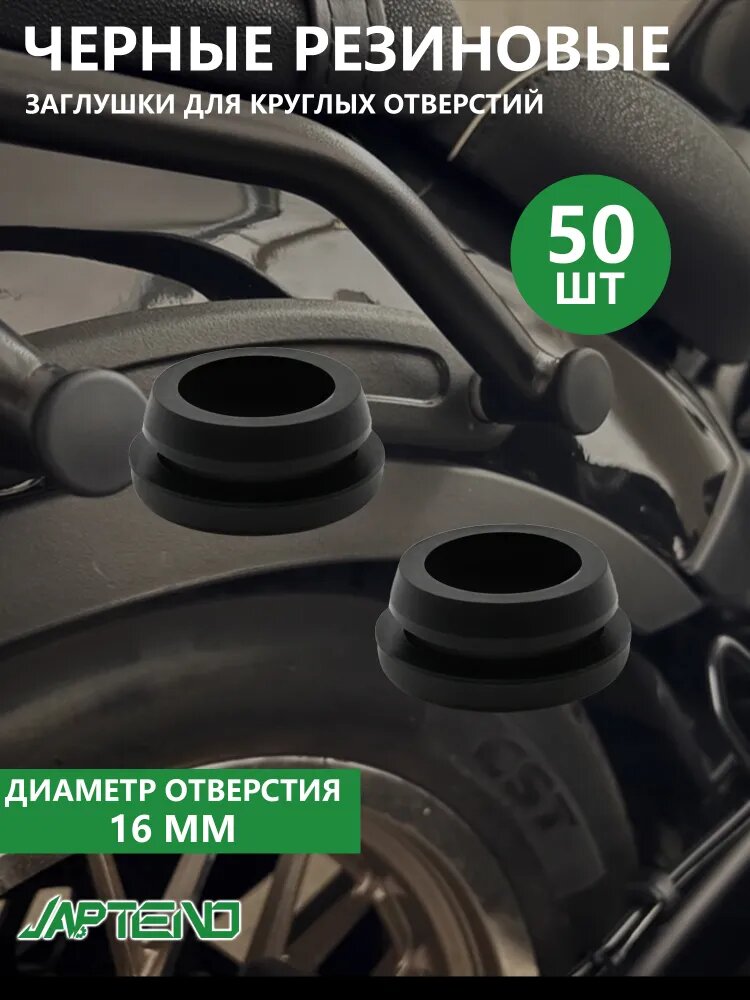 Japtend Фиксатор автомобильный, 50 шт.
