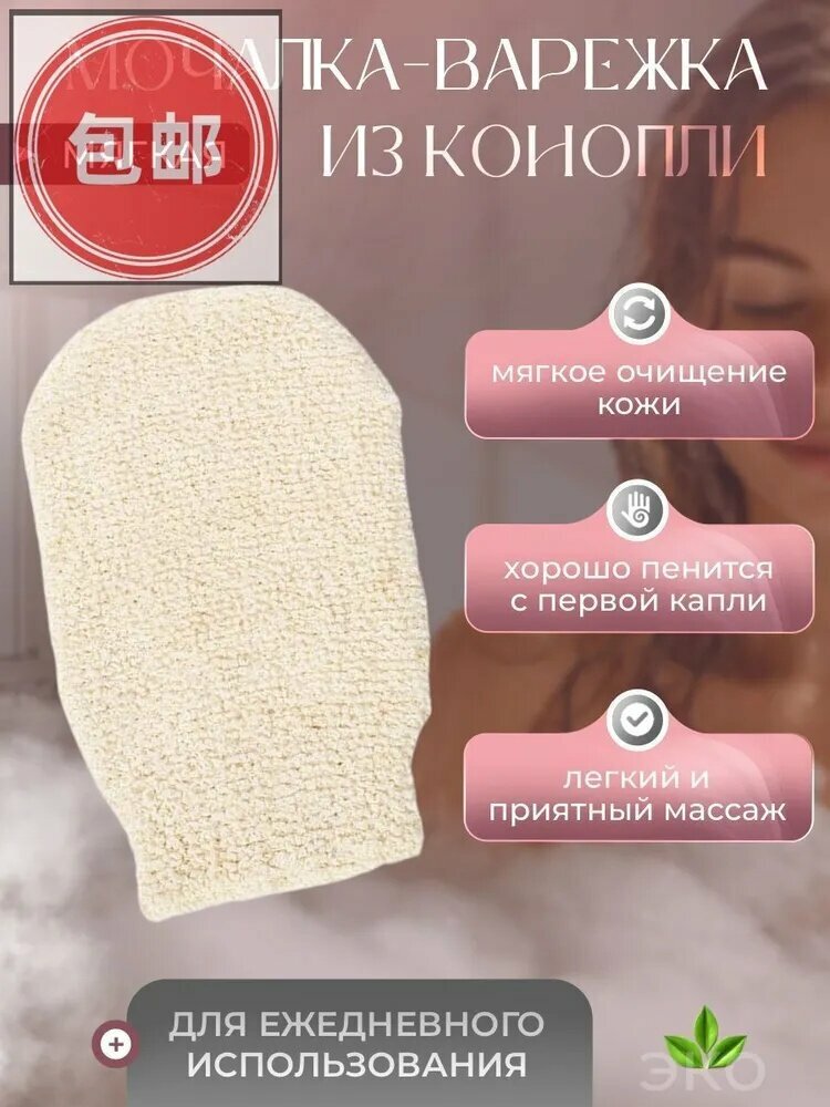 Мочалка — фото 1