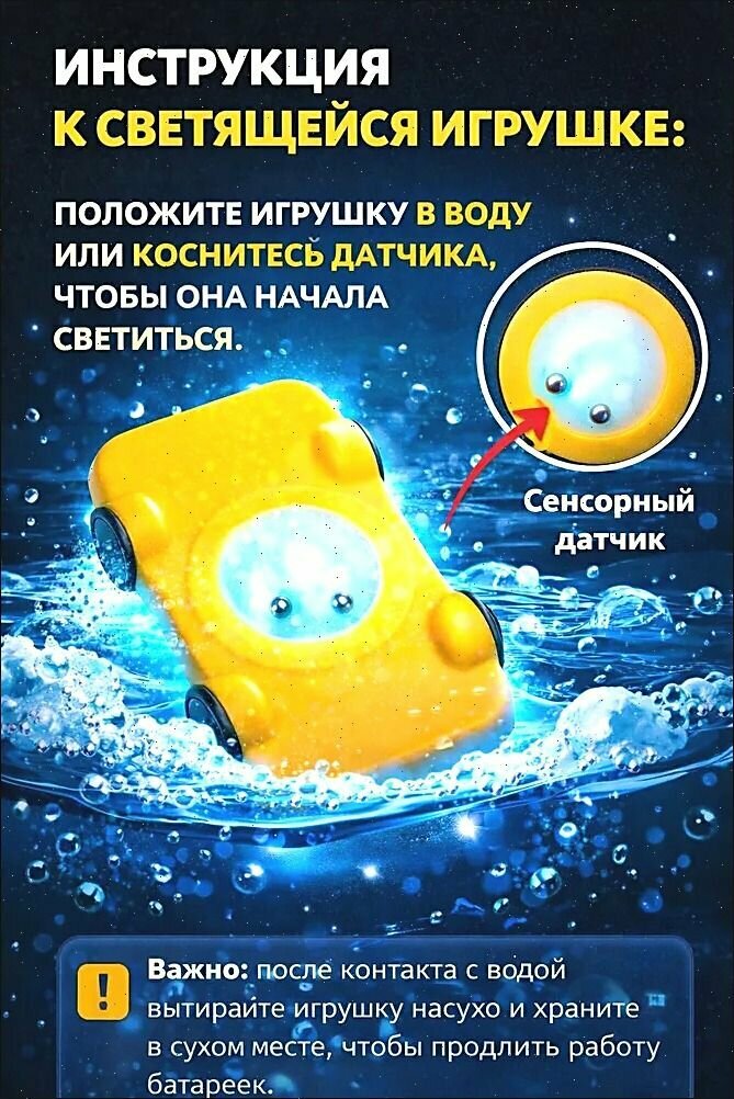 Игрушка для ванной — фото 1