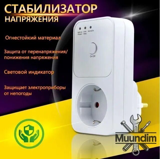 Устройство защиты от импульсных перенапряжений (реле напряжения)-16А
