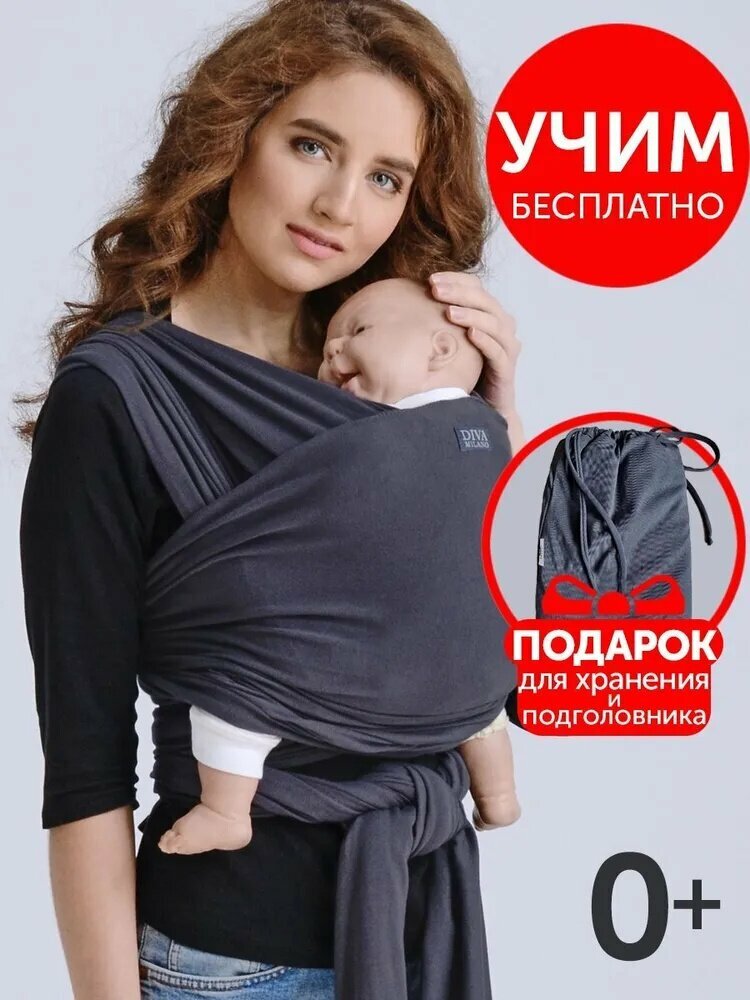 Слинг Шарф размер 5 м