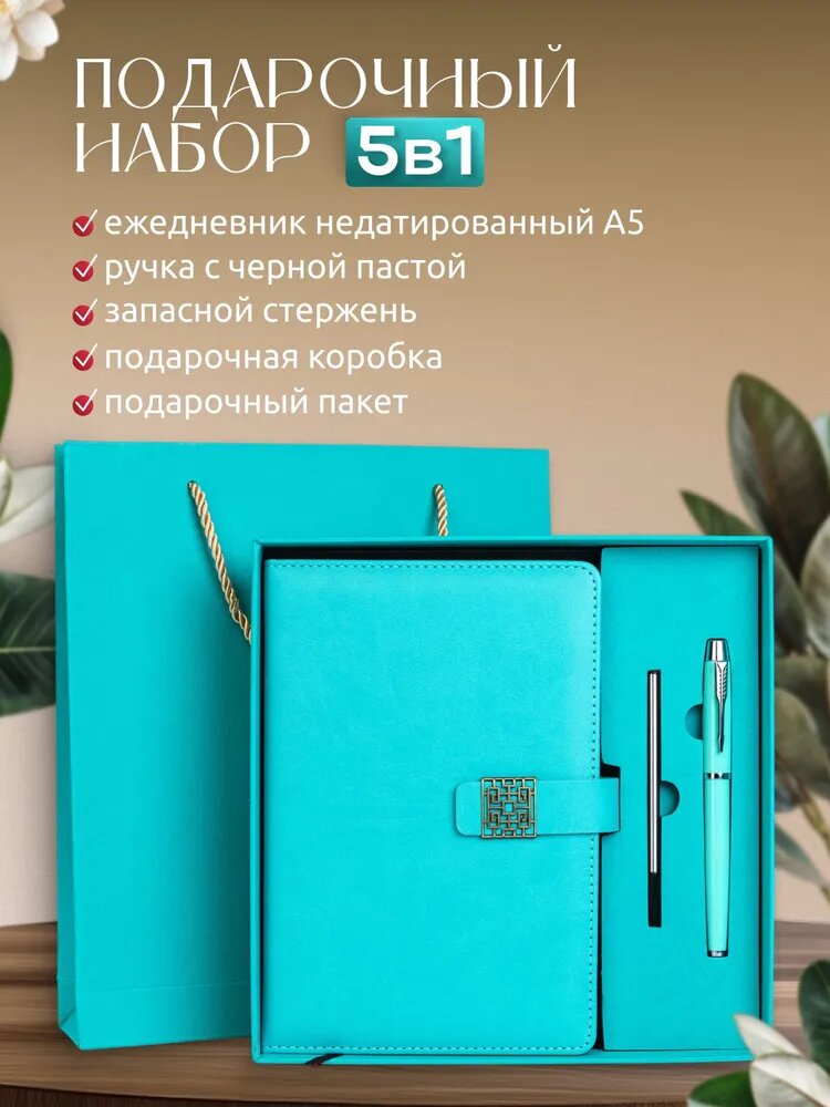Ежедневник Недатированный A5, листов: 100