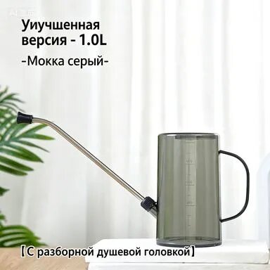 Лейка, 1 л 1 шт
