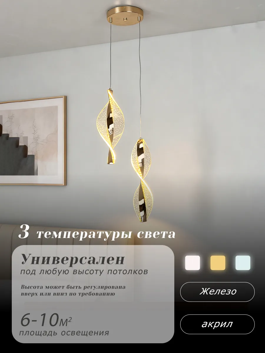 Светильники из золотистого акрила / Регулируемый подвесной шнур / Подходят для прихожей и спальни