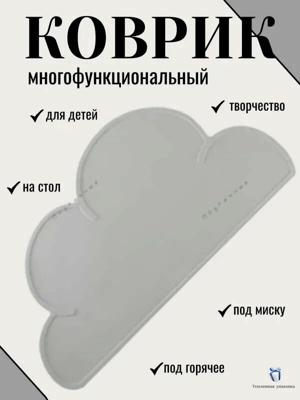 Коврик для кормления ребенка