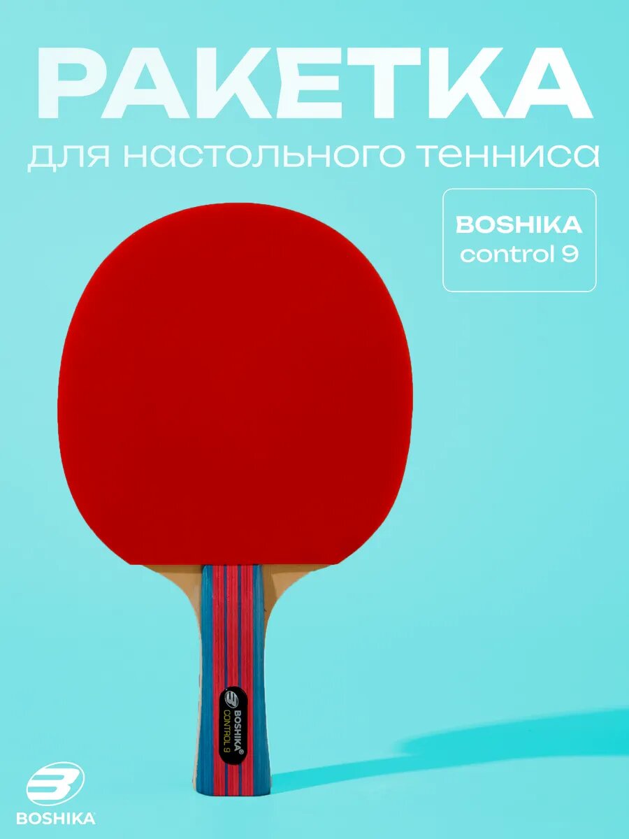 Ракетка для настольного тенниса