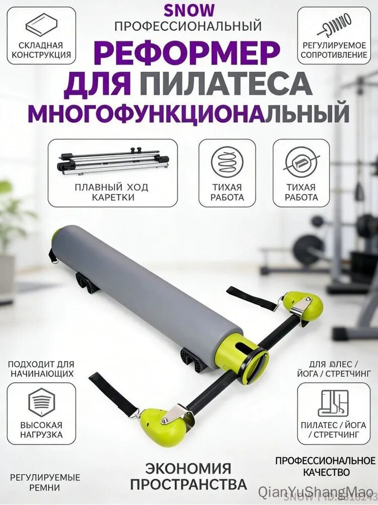 Многофункциональный складной реформер для пилатеса, с регулируемыми ремнями и пружинами, для домашних тренировок и студий