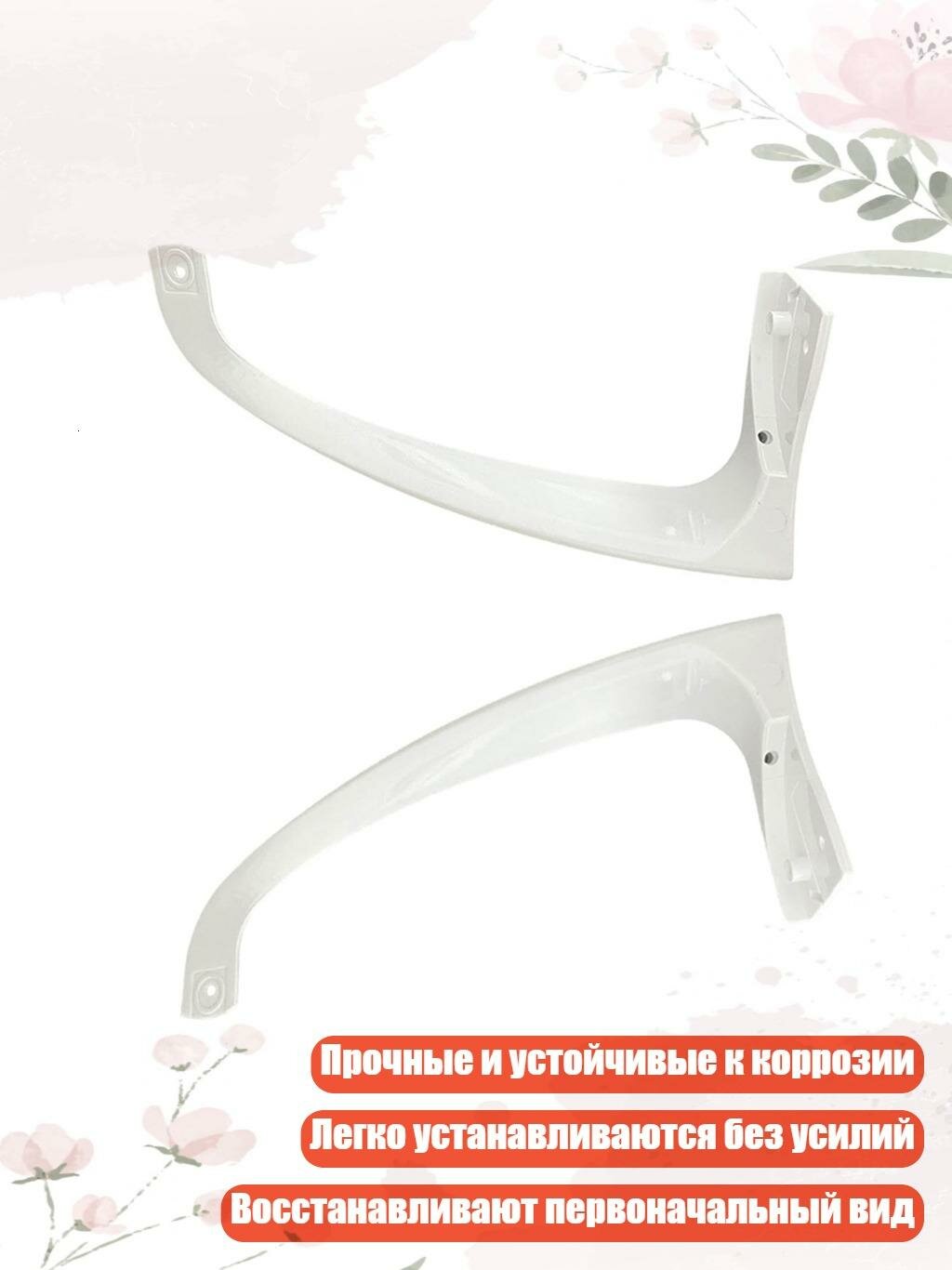 Набор 2 ручек для холодильника Indesit