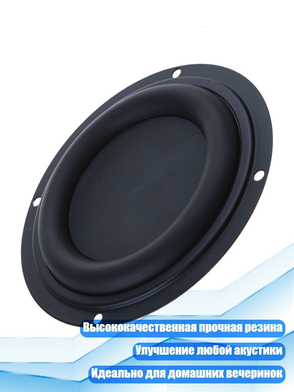 Универсальный пассивный излучатель 2/3/4 дюйма, круглый 4 дюйма