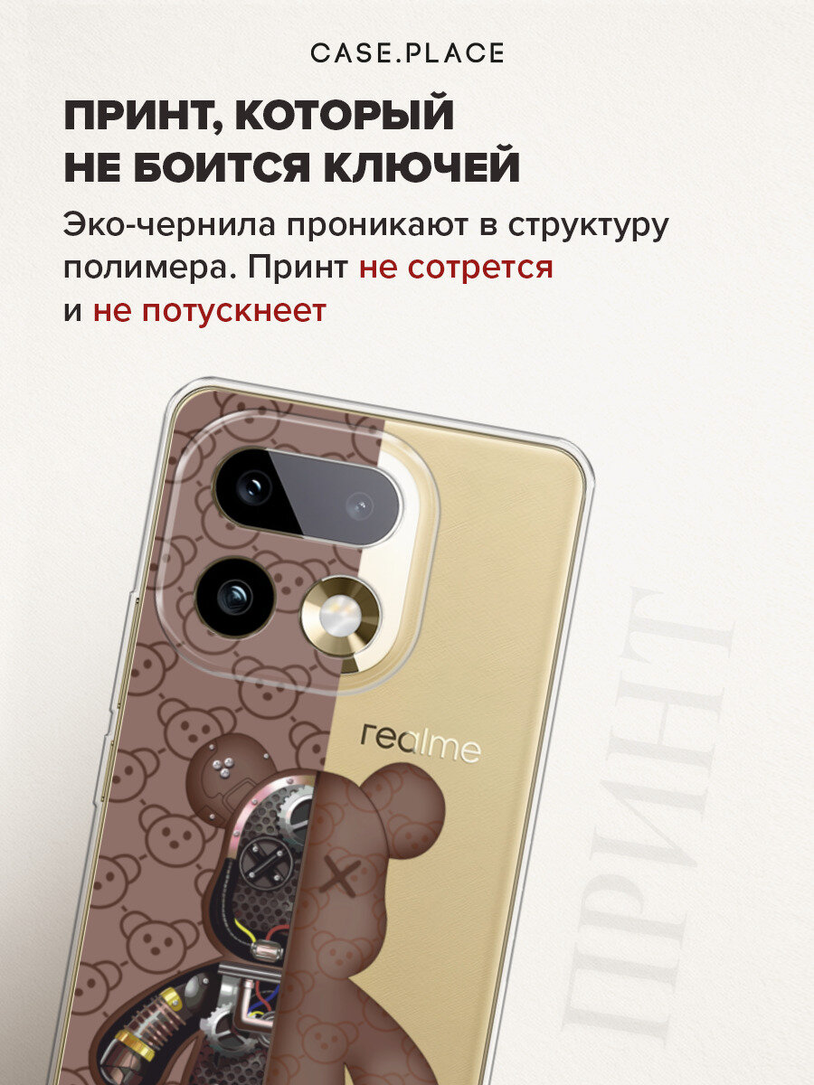 Чехол на Realme 16 Pro+ / Реалми 16 Про+ с принтом Половинка медведя — фото 1