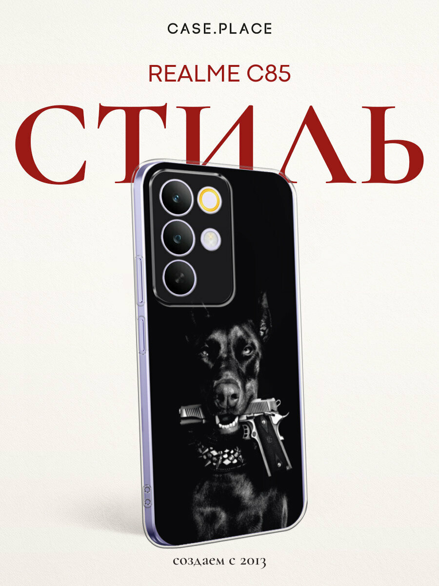 Силиконовый чехол на Realme C85 / Реалми C85 с принтом доберман