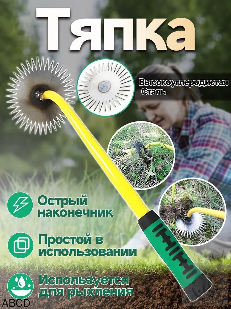 Тяпка, рукоятьВысокоуглеродистая сталь