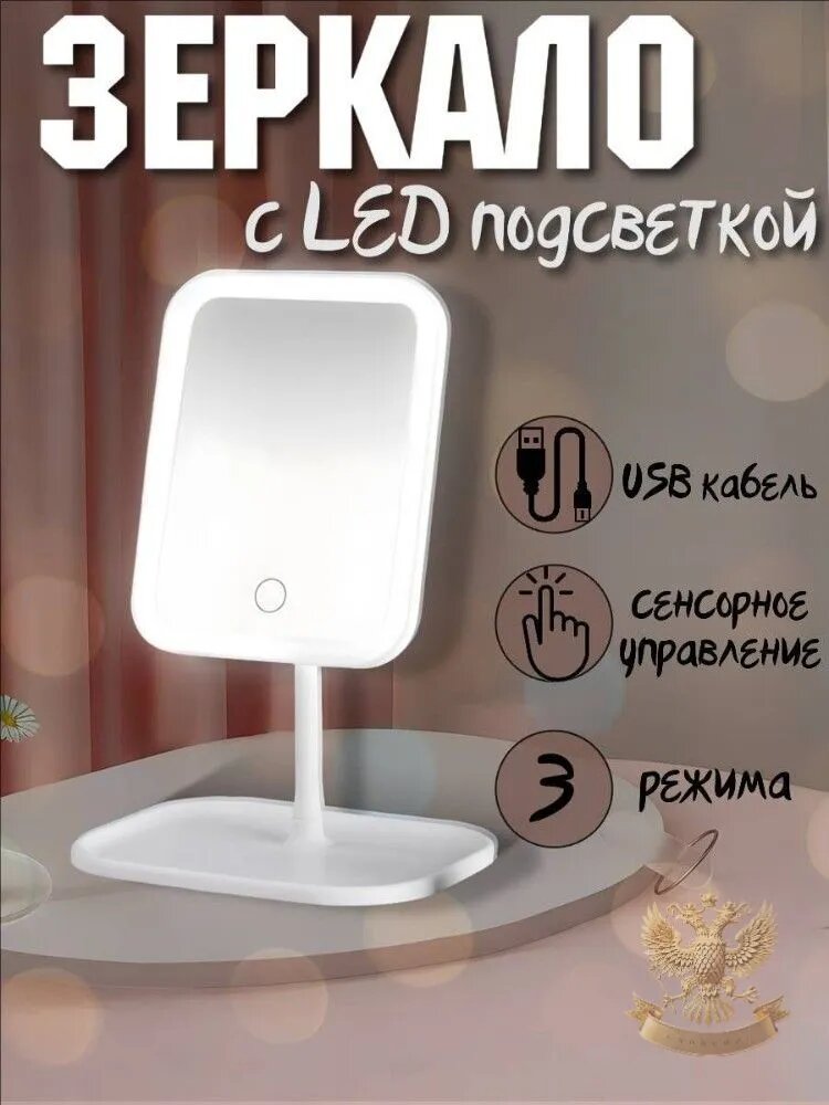 Зеркало косметическое "jinzi", 15 см х 18 см, 1 шт