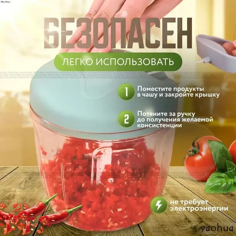 Ручной измельчитель — фото 1