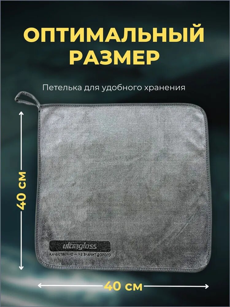 Салфетка автомобильная, 2 шт.