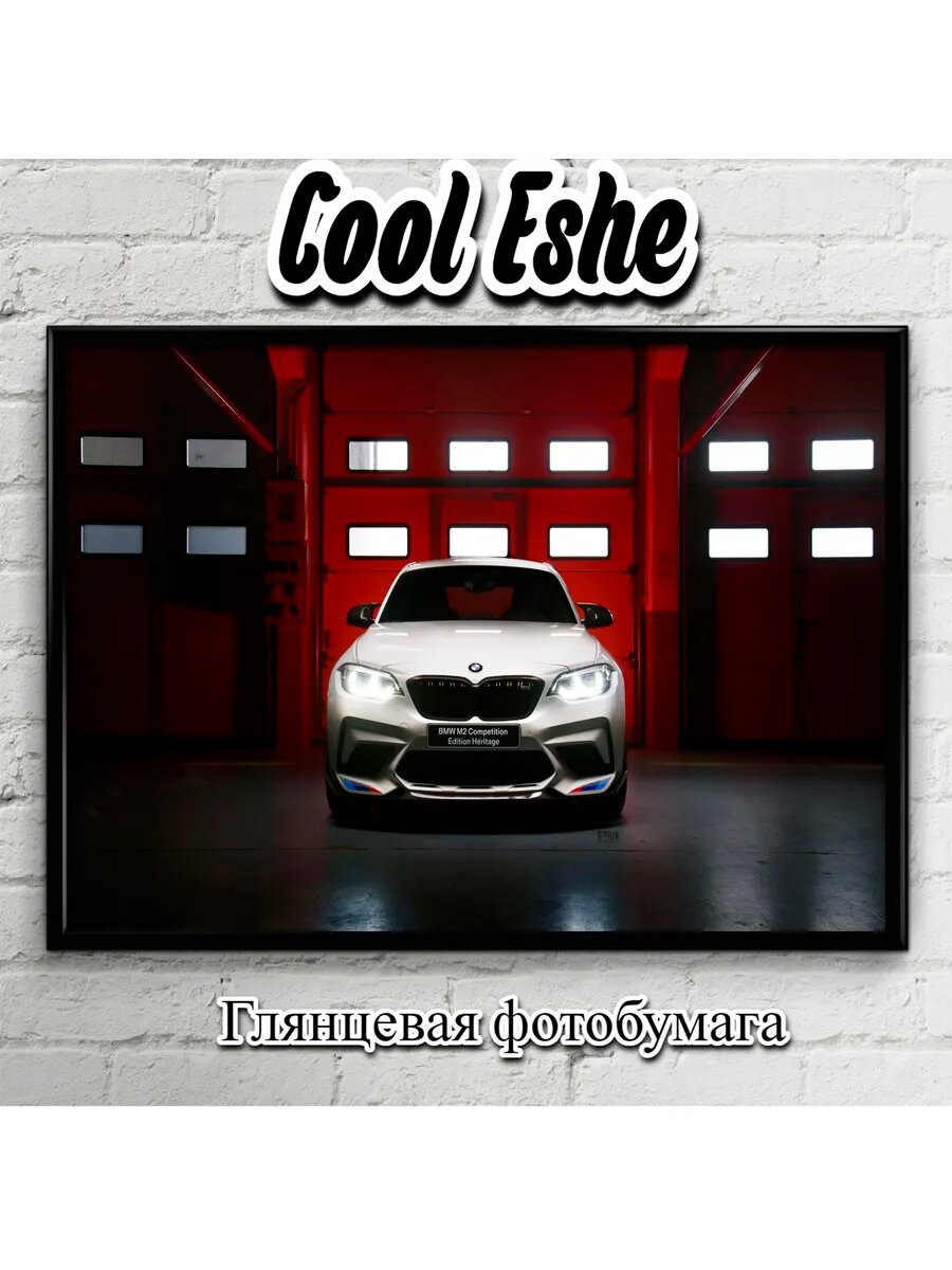 Плакат "BMW M2 competiton, белая вид спереди" А4