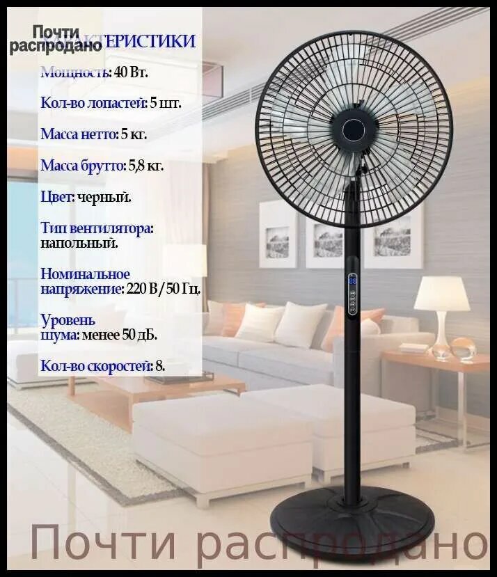 Напольный вентилятор Вентилятор GETA напольный бесшумный с пультом, 8 скоростных режимов, белый, черный