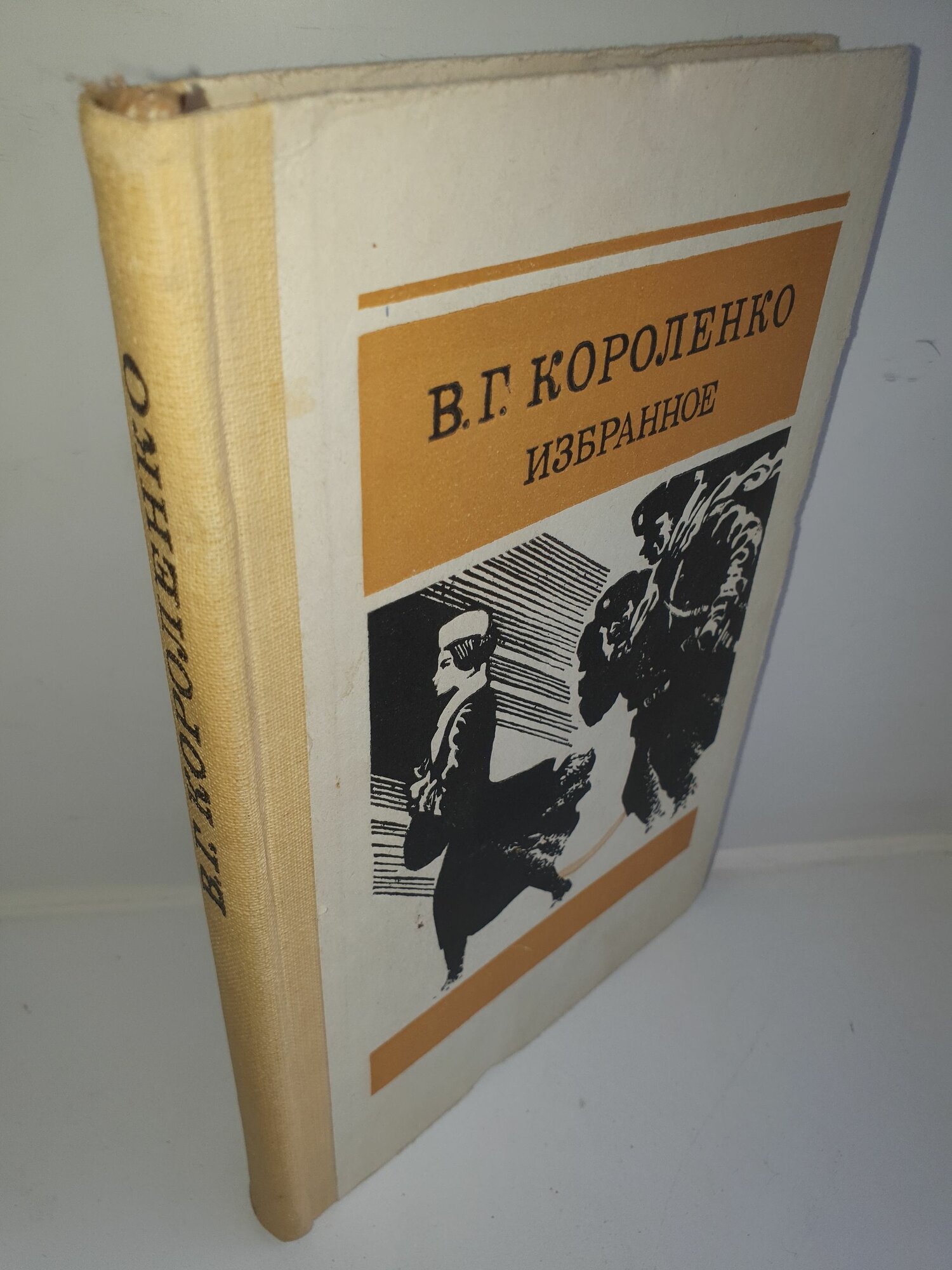 Избранное