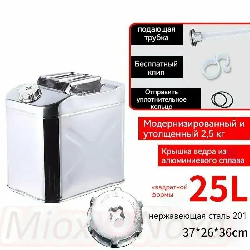 Канистра для ГСМ, 25 л