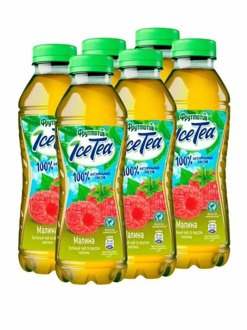 Чай холодный зеленый Фрутмотив Ice-Tea (Айс-Ти) Малина 0,5л х 6шт