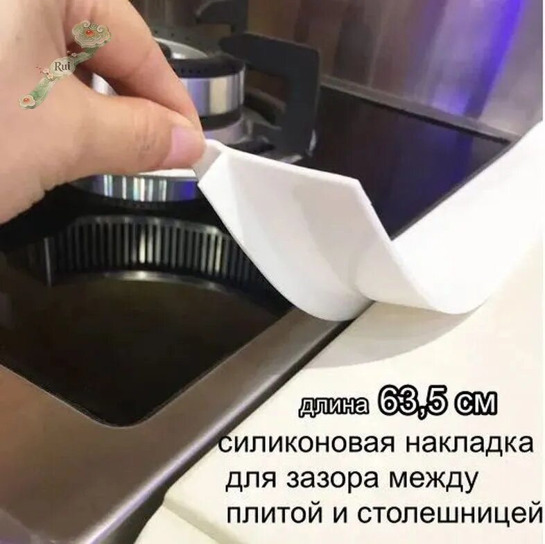 Аксессуар для плиты