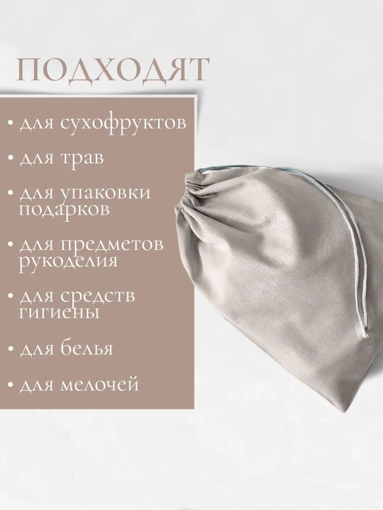 Мешок для хранения — фото 1