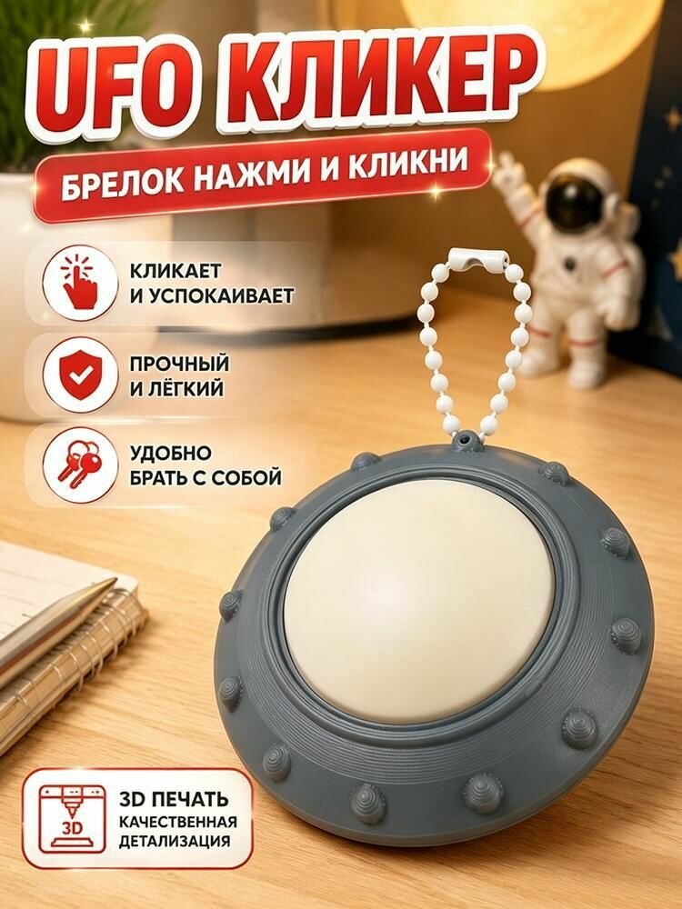 Кнопочный кликер