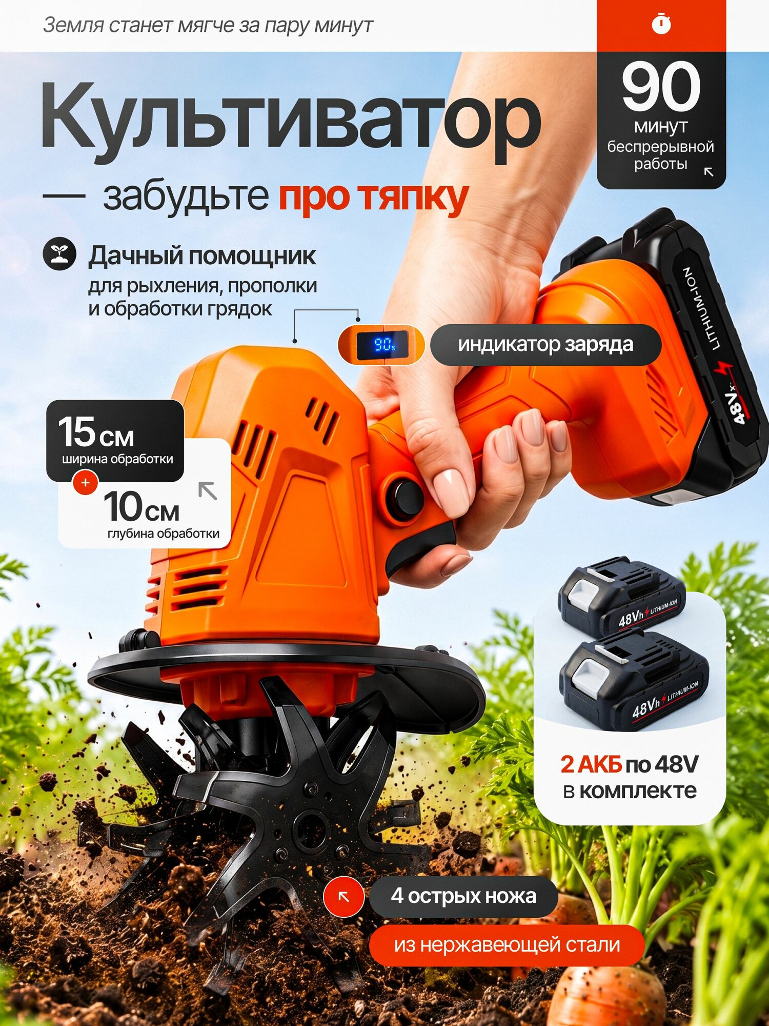Культиватор аккумуляторный садовый ручной