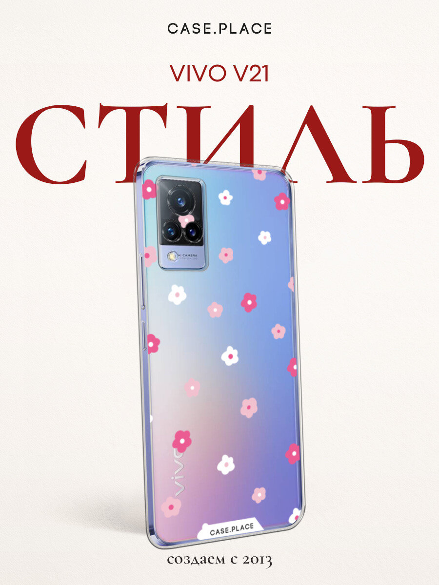 Чехол на Vivo V21 / Виво V21 с принтом "Весенние цветочки рисунок", прозрачный