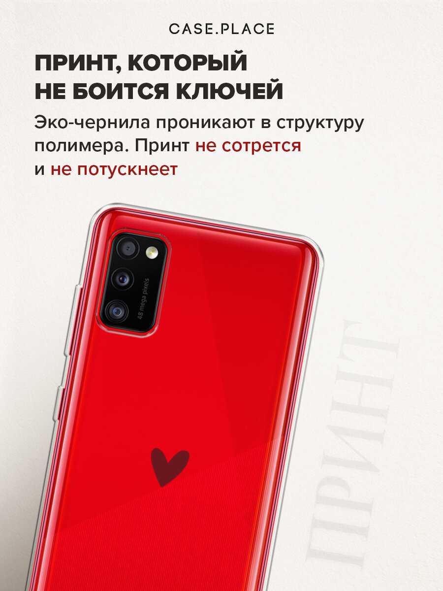 Чехол на Samsung Galaxy A41 / Самсунг Галакси А41 с принтом "Маленькое красное сердечко - 14 февраля", прозрачный — фото 1
