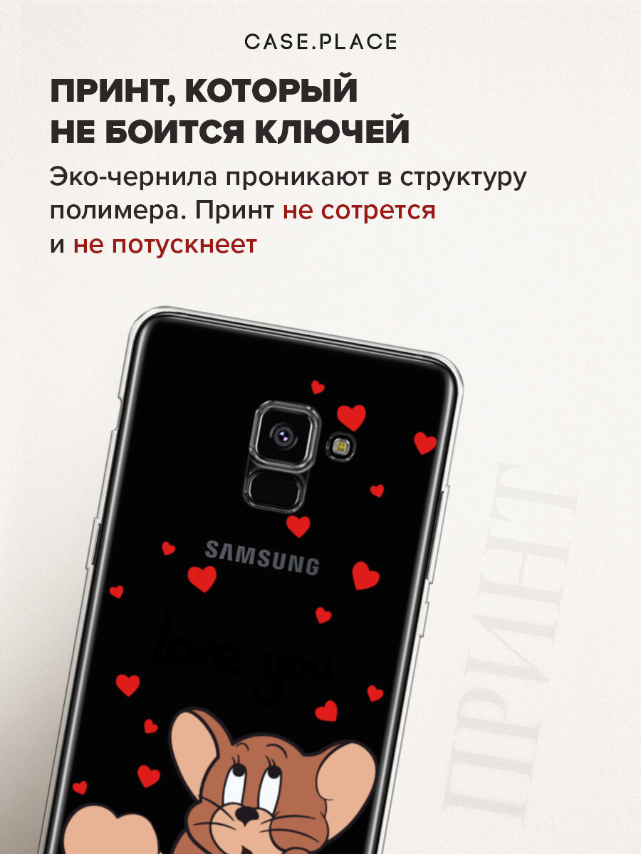 Чехол на Samsung Galaxy A8 + / Самсунг Галакси А8 Плюс 2018 с принтом "love you Джерри 1", прозрачный — фото 1