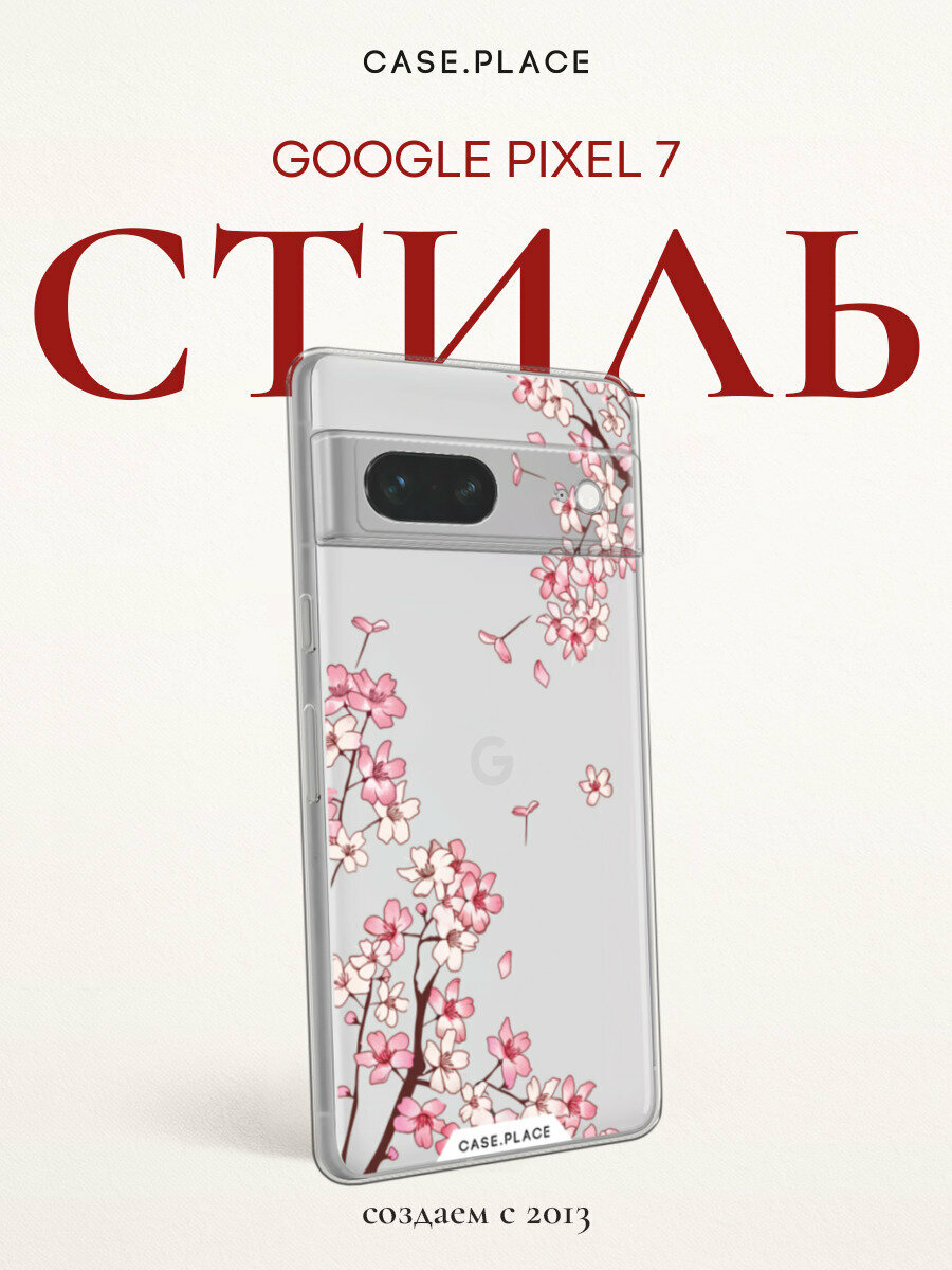 Чехол на Google Pixel 7 / Гугл Пиксель 7 с принтом "Ветви сакуры 1", прозрачный