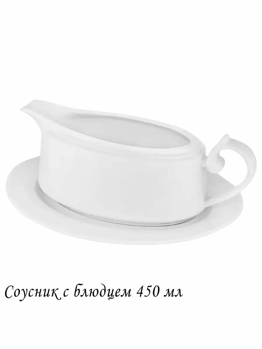 Соусник с блюдцем фарфор, 450 мл — фото 1