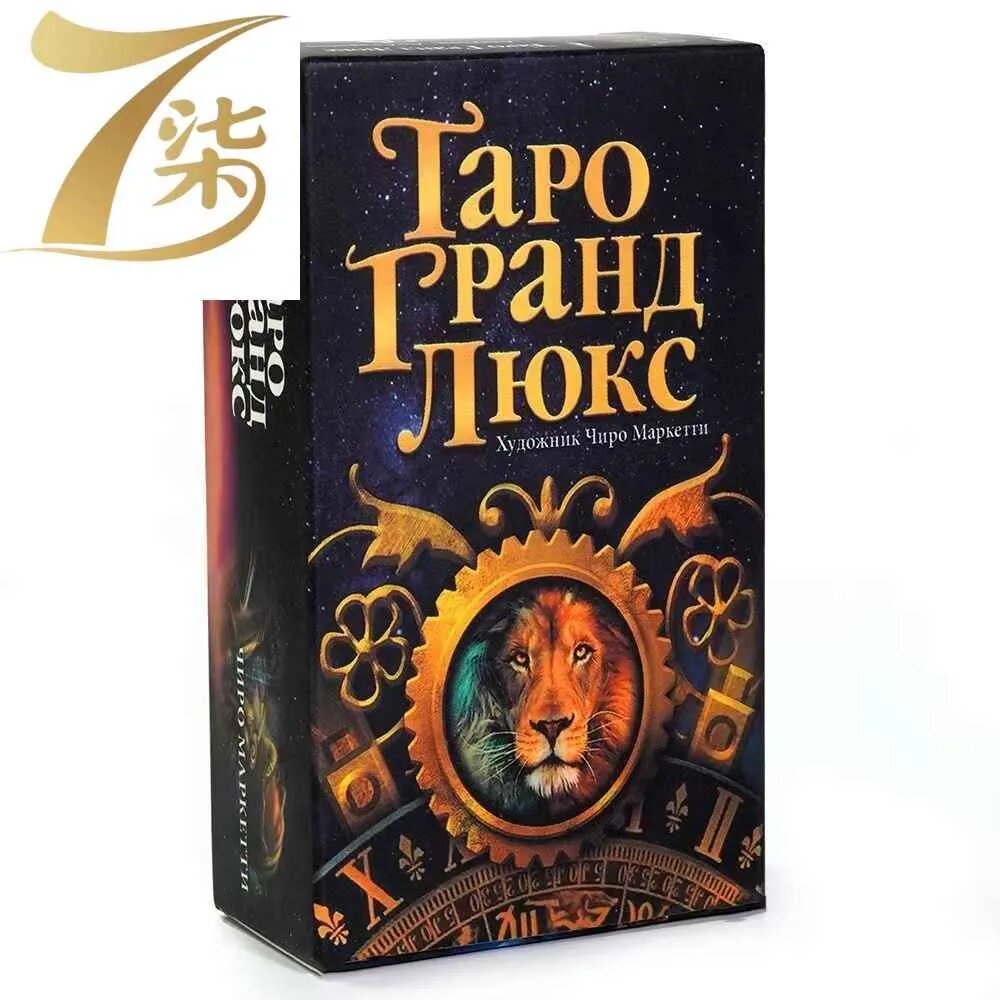 Карты Таро