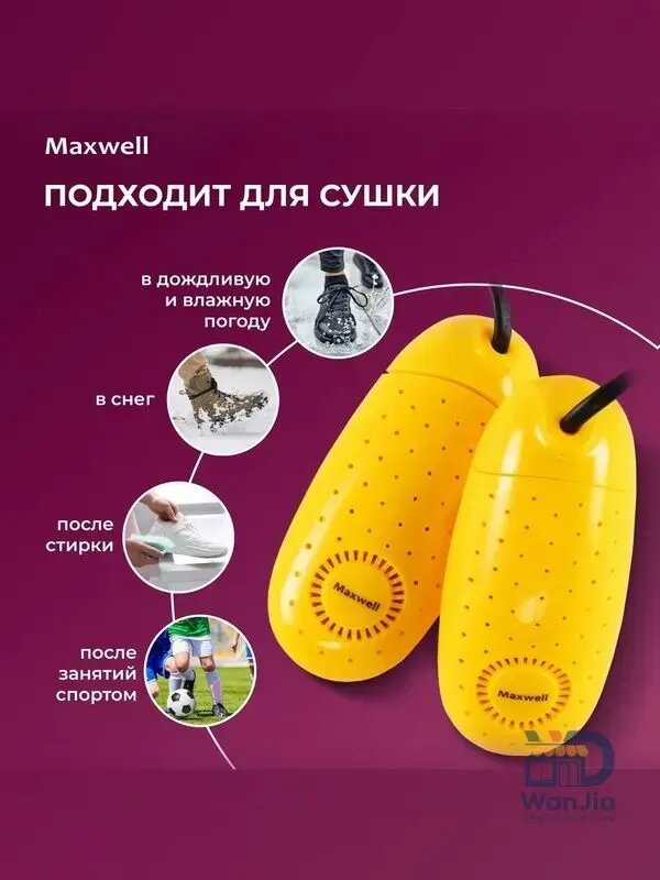 Сушилка для обуви — фото 1