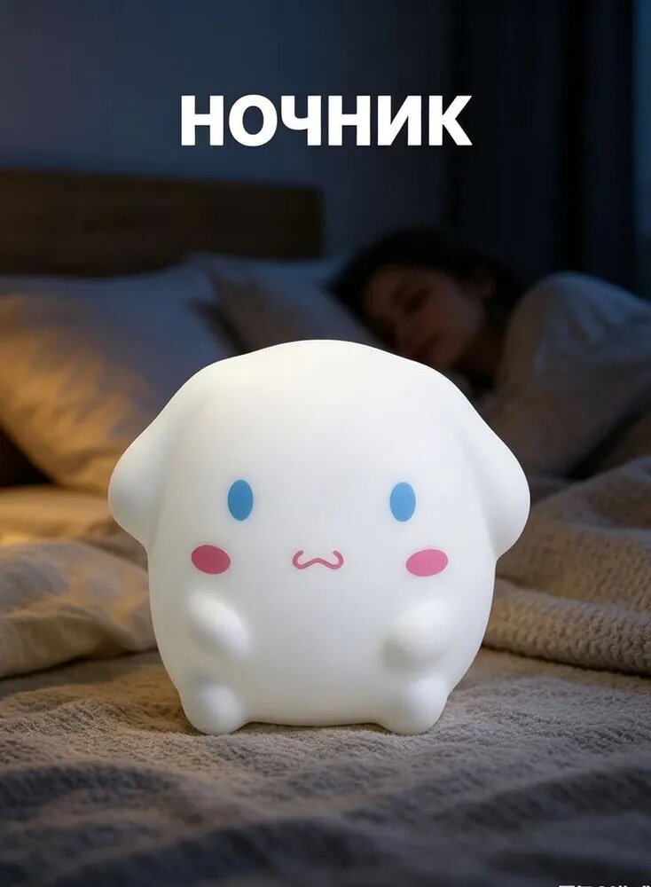 Мультикулярная крачка Светящаяся ночная лампа