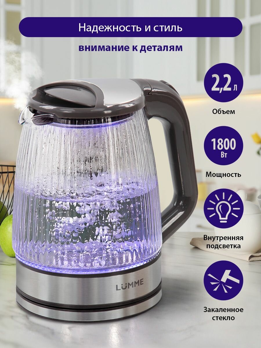 LUMME Чайник электрический стеклянный с подсветкой 2,2л, серый мрамор