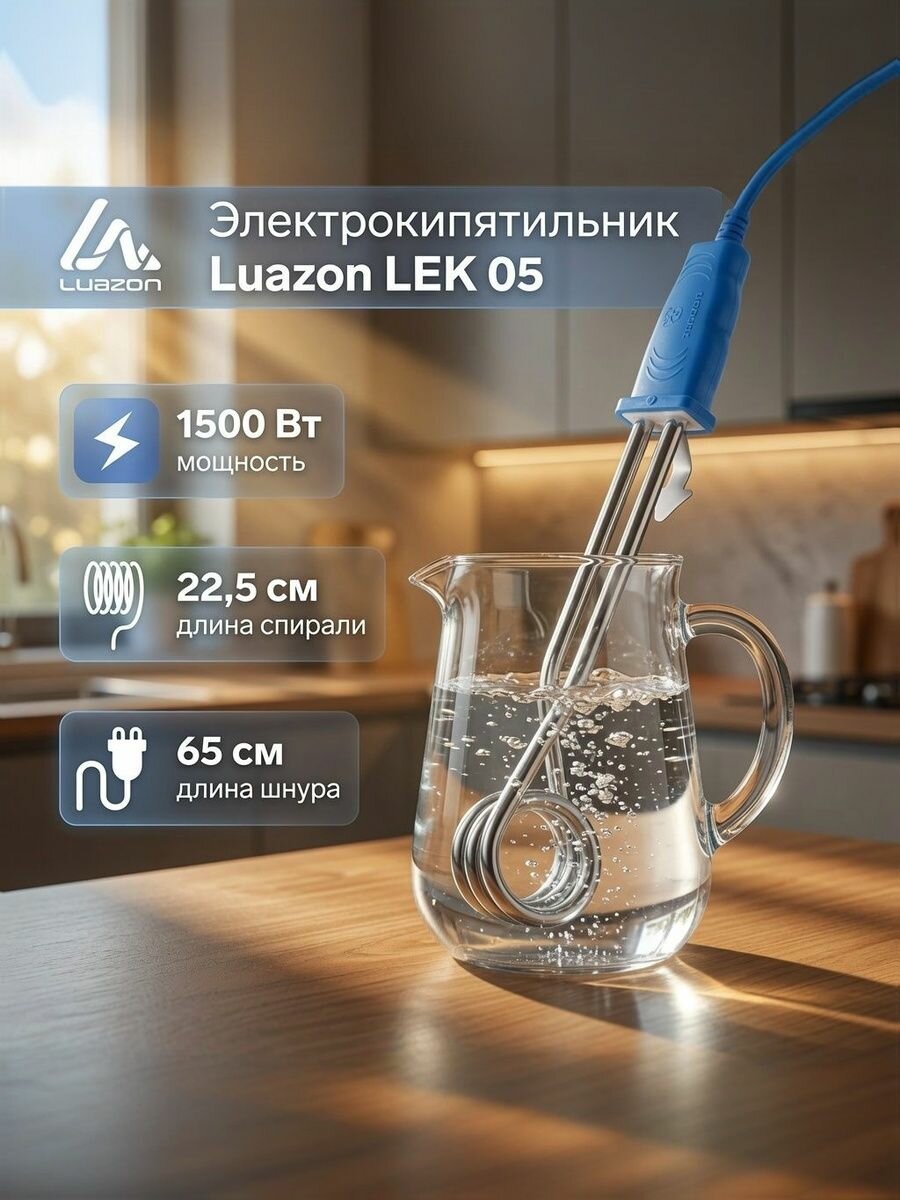 Кипятильник 1500 Вт, кипятильник электрический погружной