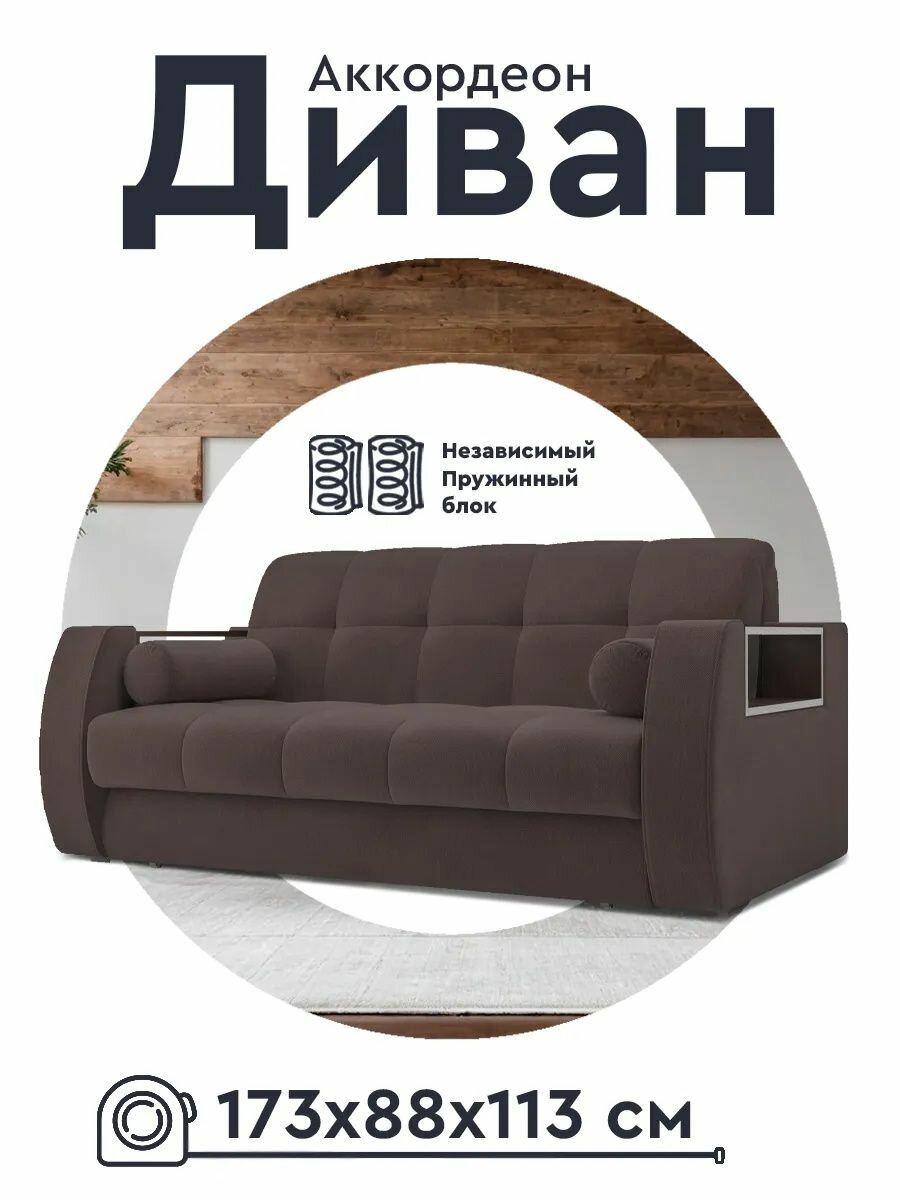 Диван раскладной Барон №3 НПБ 140*200 см (Велюр молочный шоколад НВ-178 13)