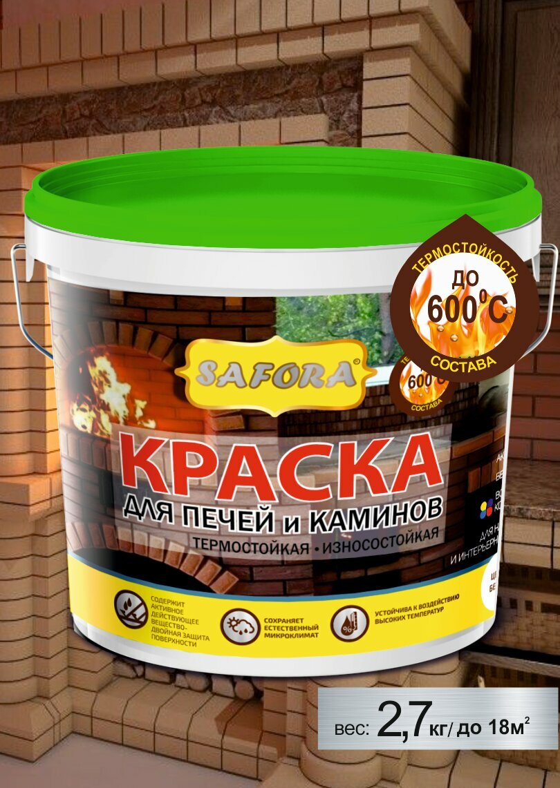 Краска для печей, кирпича, штукатурки, 2,7кг, белая, матовая, без запаха