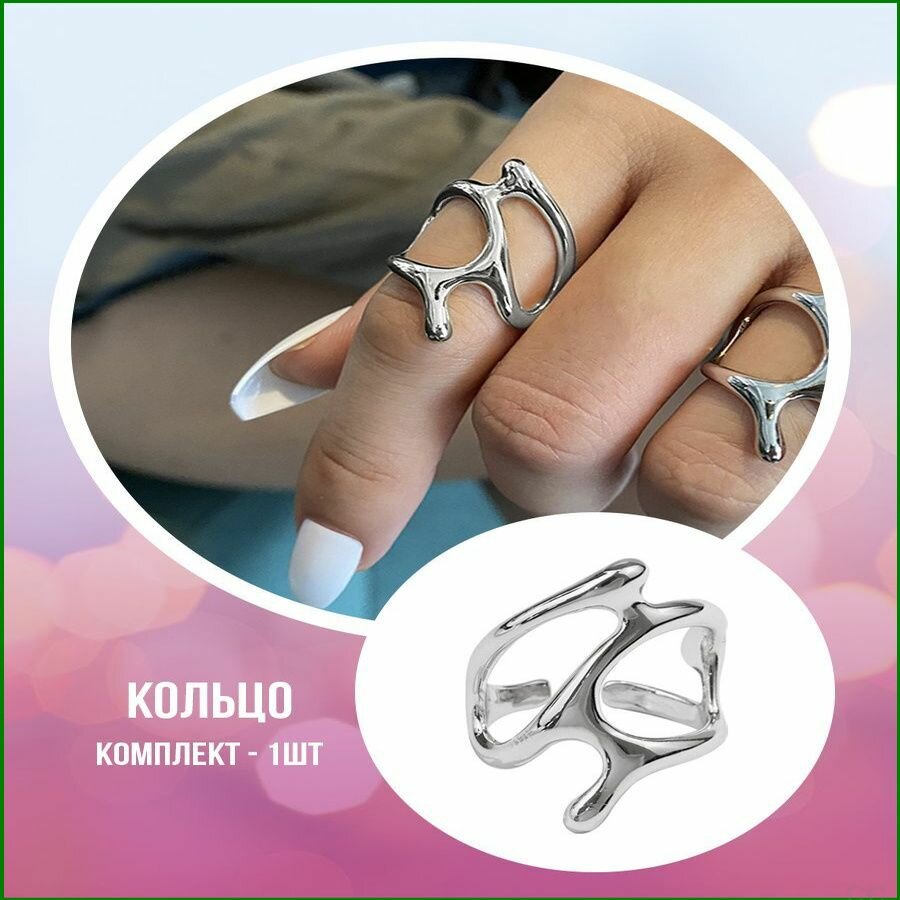 Кольцо