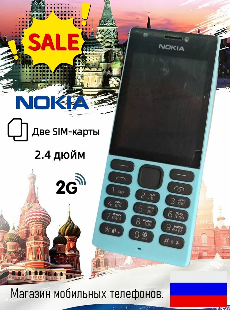Nokia Мобильный телефон Русская кнопка Nokia 216 с двумя sim-картами и режимом ожидания поддерживает воспроизведение MP3 на карте памяти, бирюзовый