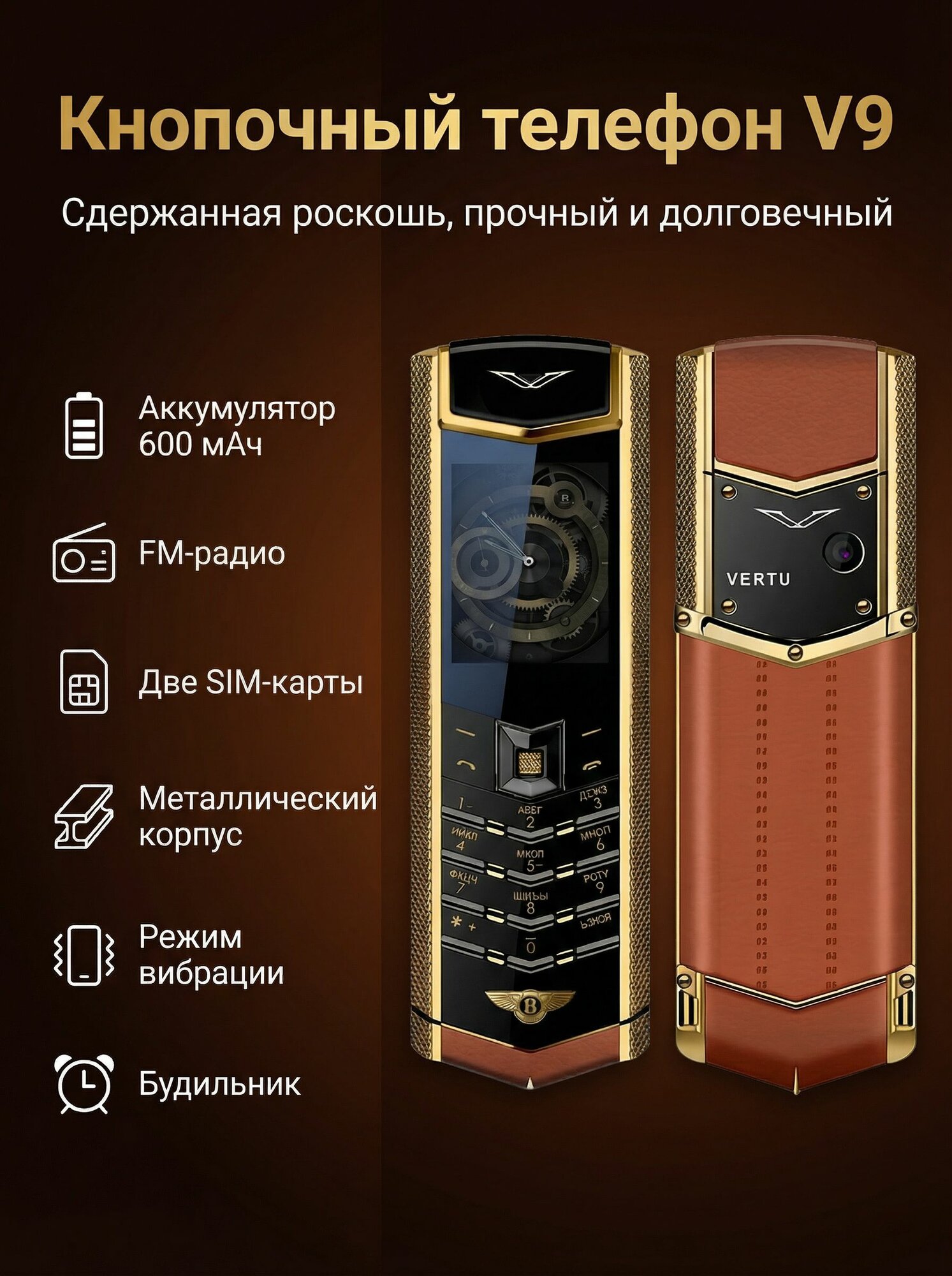 Fuwahsoon Мобильный телефон V9, коричневый