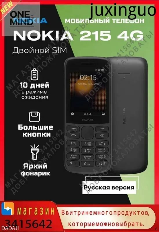 Мобильный телефон Nokia 215 4G, Кнопочный телефон для пожилых и студентов, Поддержка 4G LTE и двух SIM-карт, Прочный корпус, темно-серый