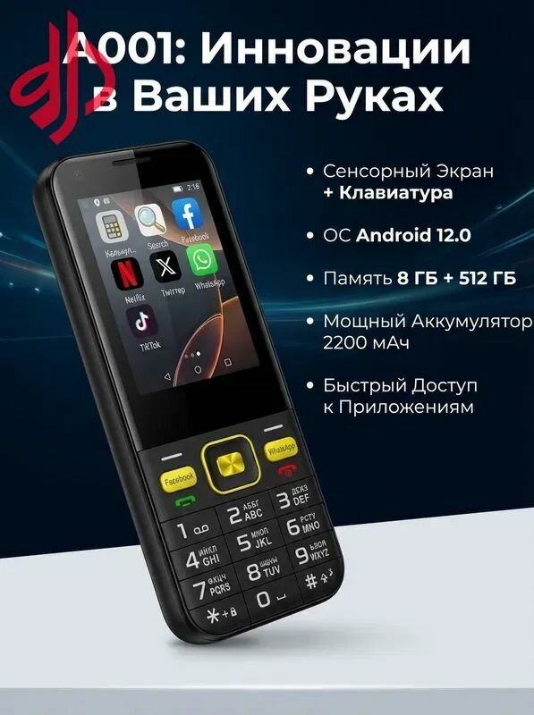 Мобильный телефон, черный