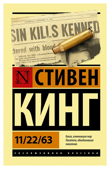 11/22/63