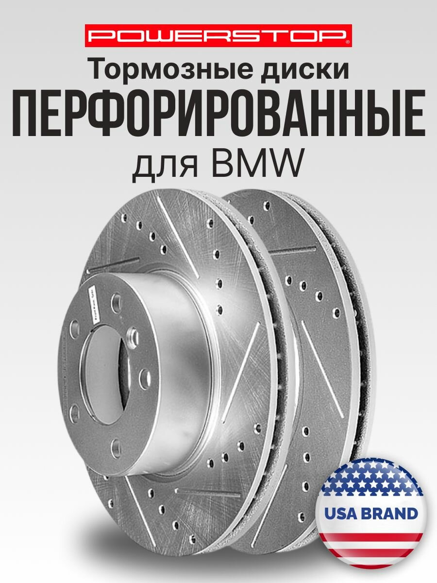 Диски 2шт. керамические тормозные передние PowerStop Evolution, с перфорацией и насечками на BMW